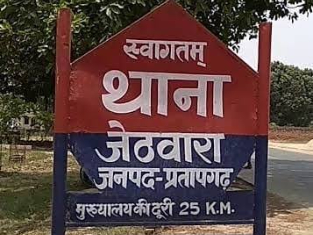 In Pratapgarh SO threatened woman for girl | प्रतापगढ़ में एसओ ने महिला को धमकाया: लड़की लाने के ...