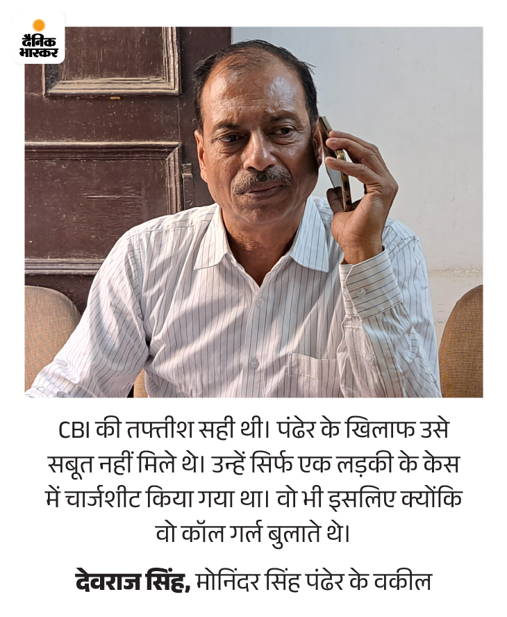 Noida Nithari Murder CBI enquiry | Surinder Koli And Moninder Singh ...