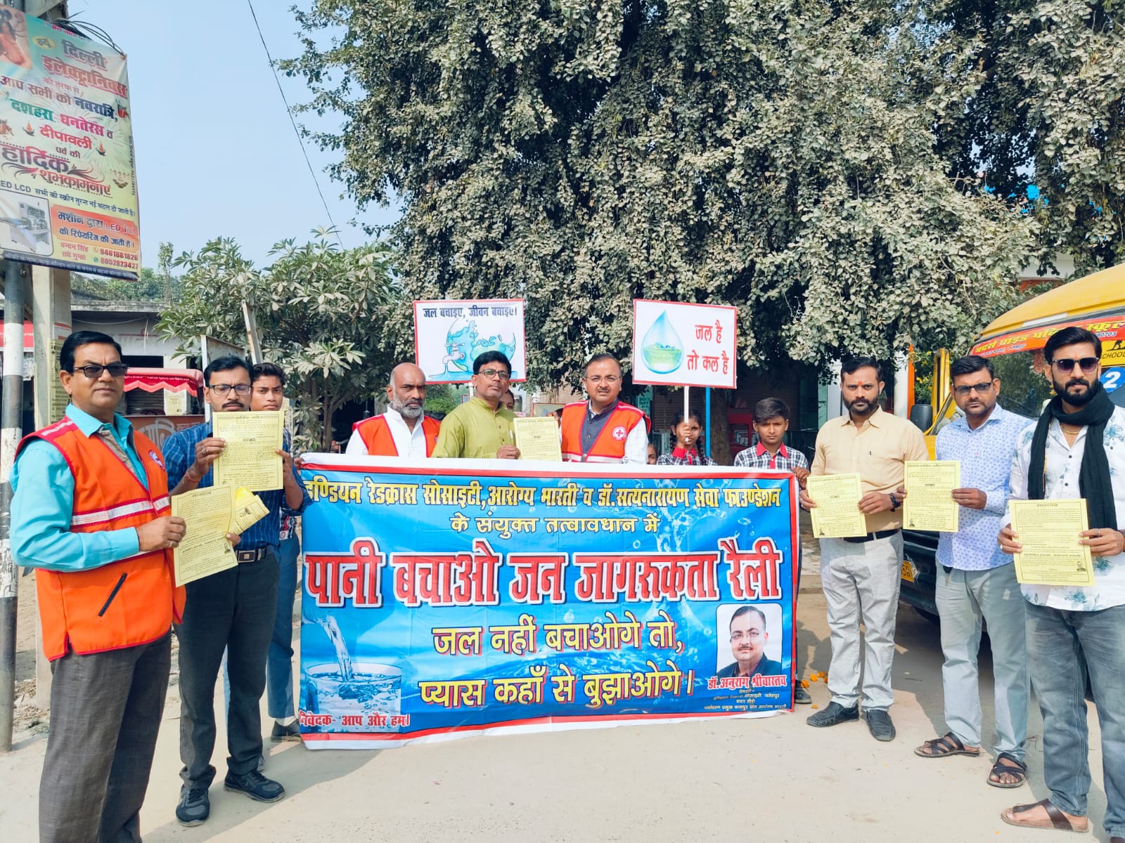 Awareness rally organized under save water save life | पानी बचाओ जीवन ...