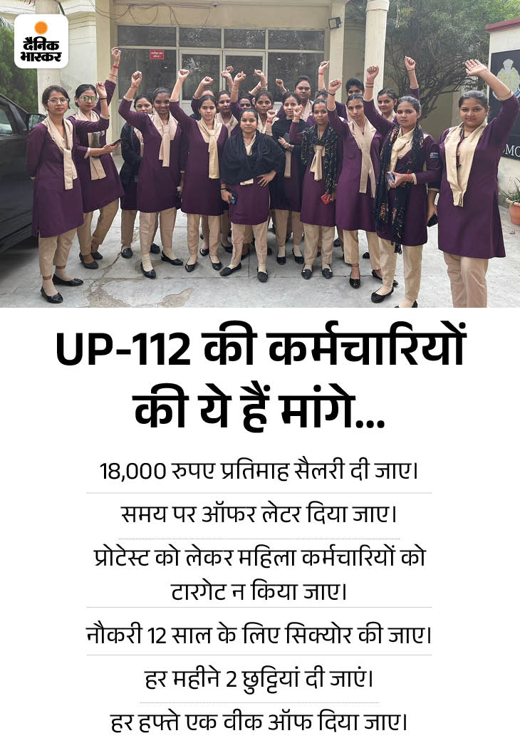 'No leave, no salary increase for 5 years'; Women employees of UP Dial ...