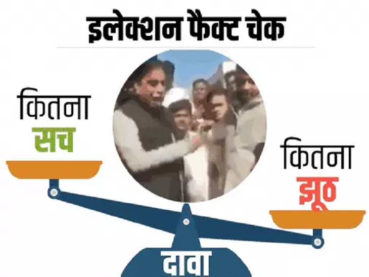 Chhattisgarh BJP Candidate Video; Ramvichar Netam Vs Police ...