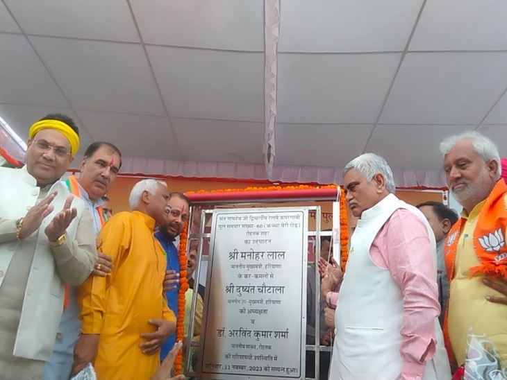 haryana CM manohar lal Inauguration Bhagat Namdev Sant Railway Over ...