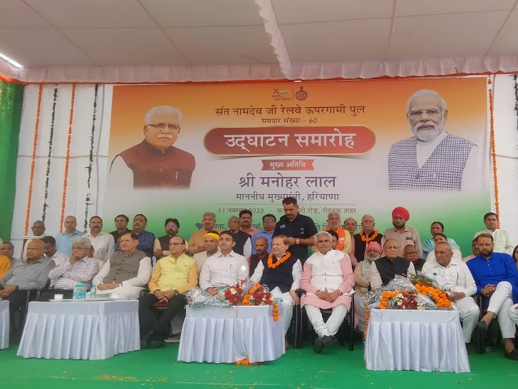 haryana CM manohar lal Inauguration Bhagat Namdev Sant Railway Over ...