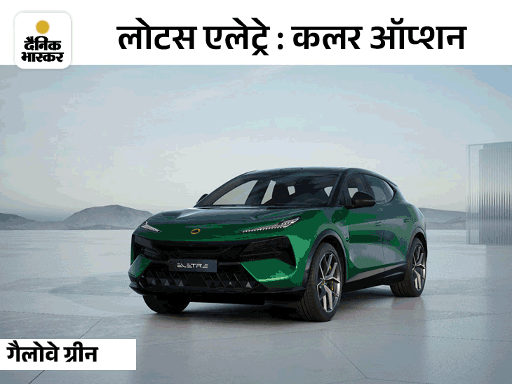 Lotus Electra electric SUV launched in India