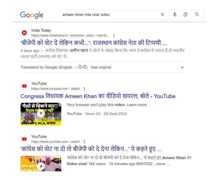 Congress candidate asking for votes for BJP? | बीजेपी के लिए वोट मांगते ...