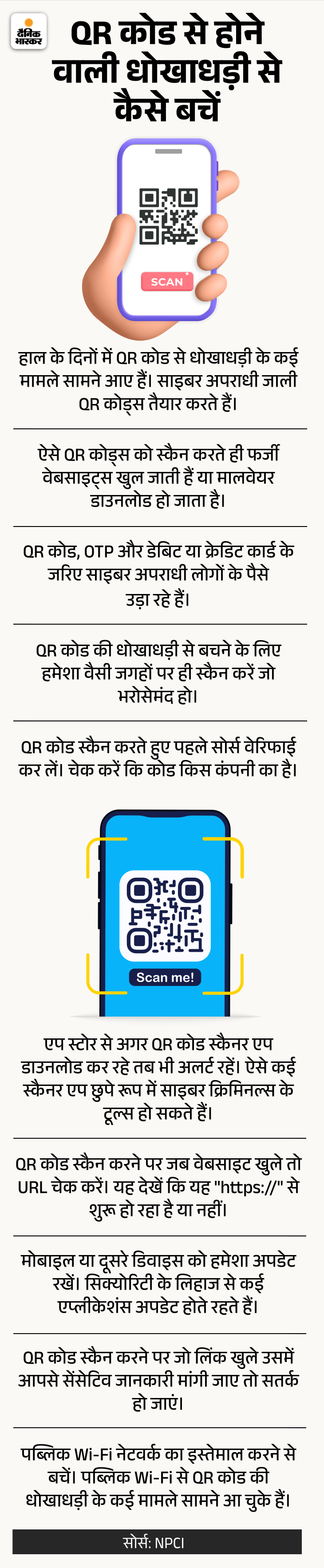 QR code came to Japan 30 years ago | 30 साल पहले जापान में आया QR कोड ...