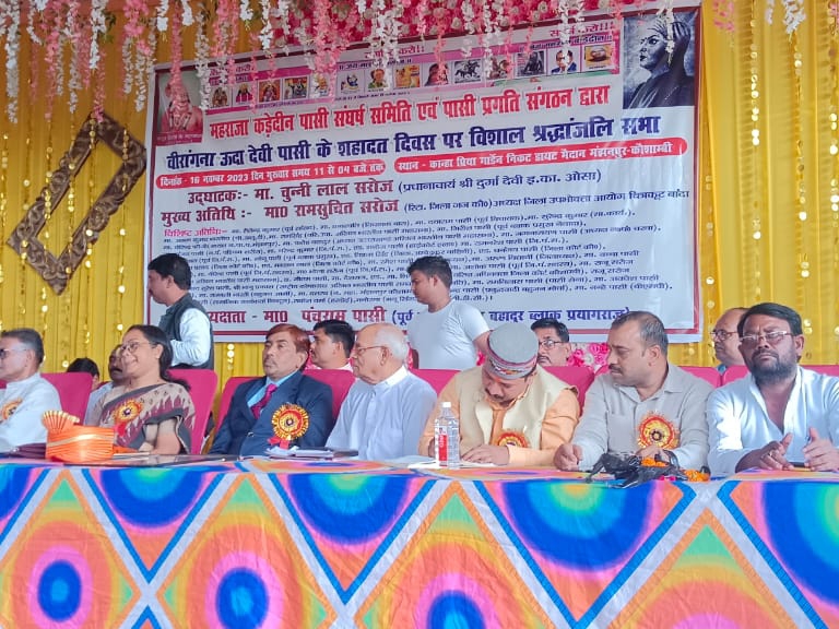 Martyrdom day of brave woman Uda Devi celebrated in Kaushambi | कौशांबी ...