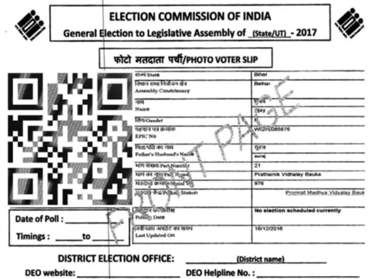 Rajasthan Election Digital Voter Slip Details; How To Use QR code at ...