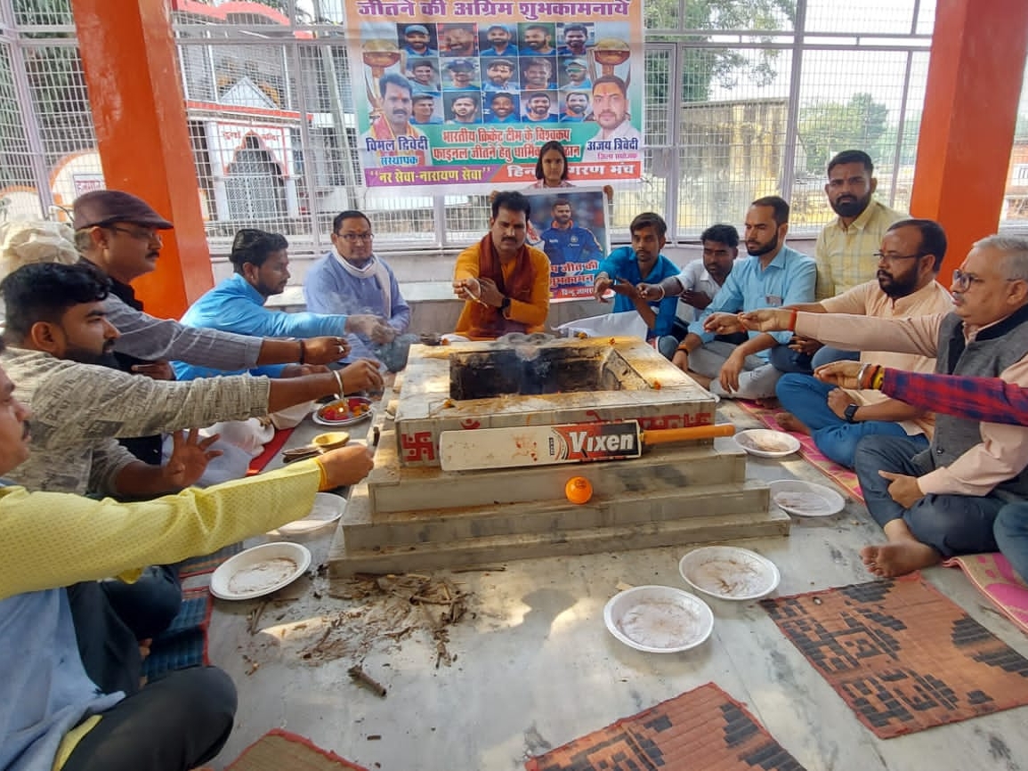 Havan puja for India's victory in the World Cup | विश्व कप में भारत की ...