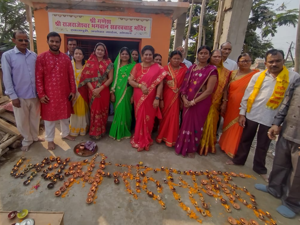 Maratha Kalar Samaj Bhopal celebrated Sahastrabahu Jayanti | मरठा कलार ...