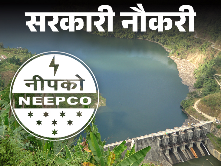 Apprenticeship opportunity in NEEPCO, 10th pass can apply, selection ...