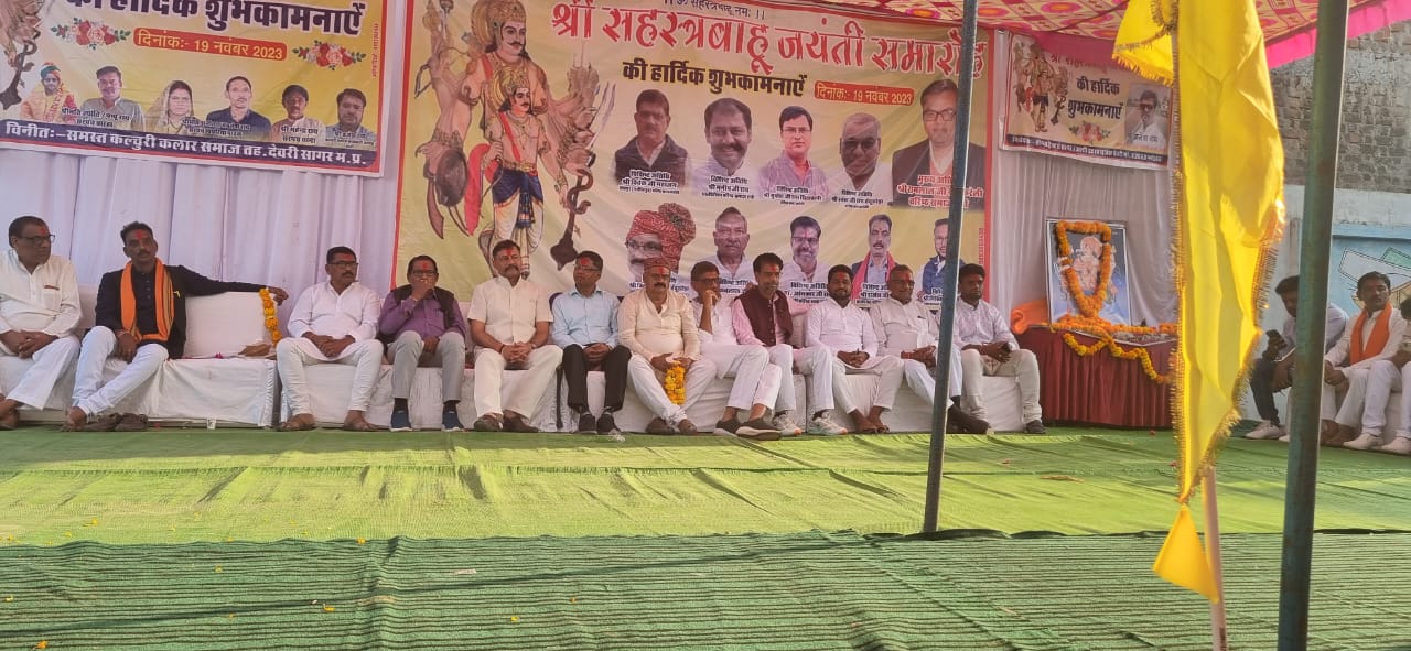 Lord Sahastrabahu's birth anniversary was celebrated with great pomp in ...