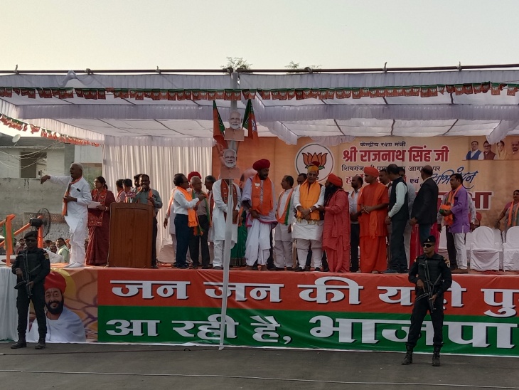 This time's election should be an election to save Rajasthan - Rajnath ...
