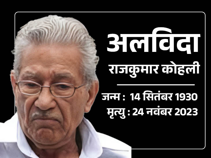 Rajkumar Kohli Death Reason | Rajkumar Kohli Passes Away | फिल्म ...