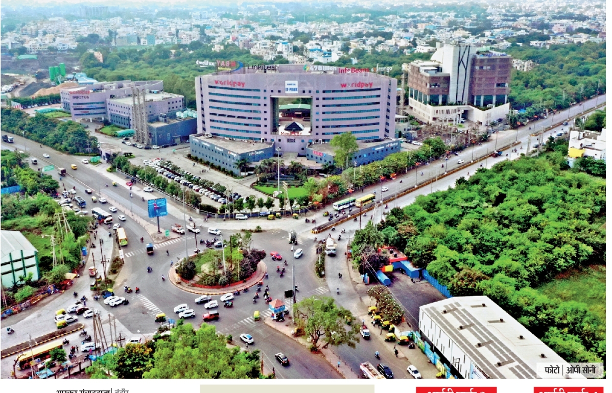 Indore will be the first city to have 4 IT parks in 3 years | 3साल में ...