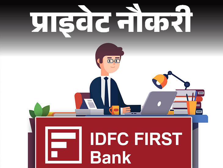 Vacancy of debt manager in IDFC First Bank, job in collection ...