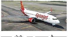 SpiceJet's Boeing aircraft from Gwalior to Mumbai took off 15 hours ...