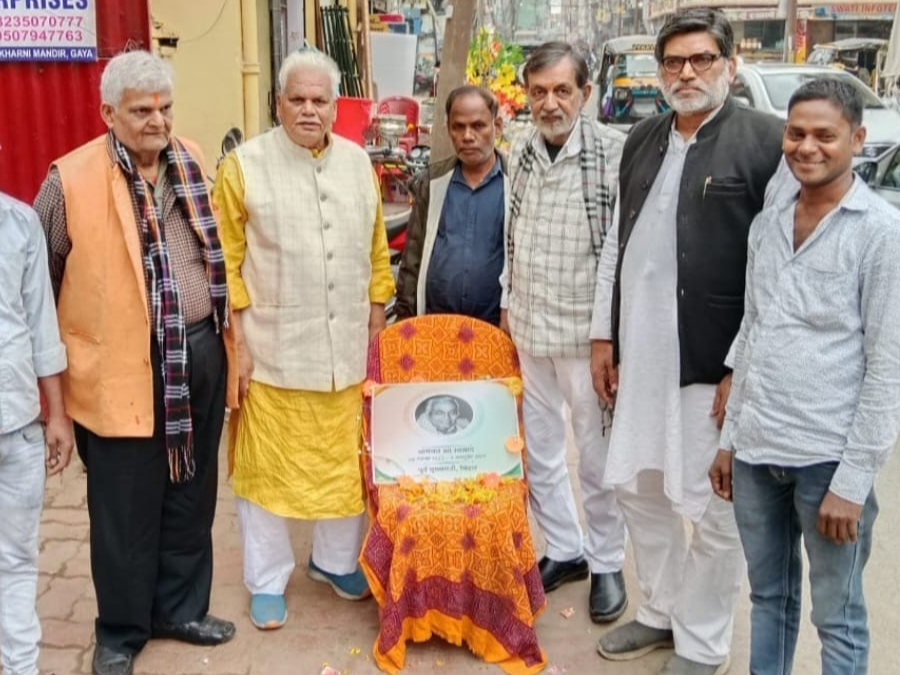 101st birth anniversary of former CM of Bihar celebrated | बिहार के ...