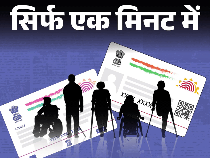 Unique Disability ID (UDID) - Divyangjan Card Process Explained | सिर्फ ...