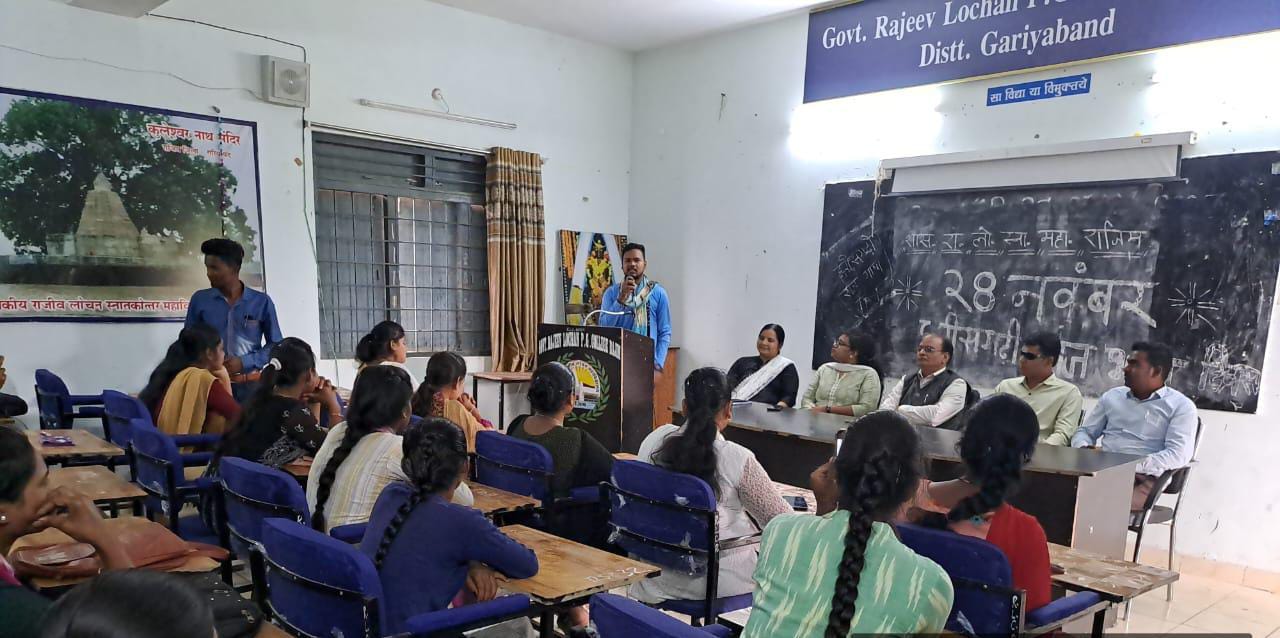 Importance of Chhattisgarhi language explained in Rajiv Lochan College ...