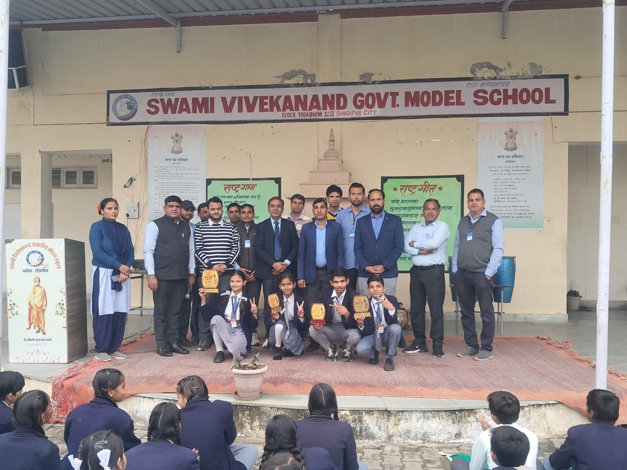 Model School students achieved first place | मॉडल स्कूल के छात्रों ने ...