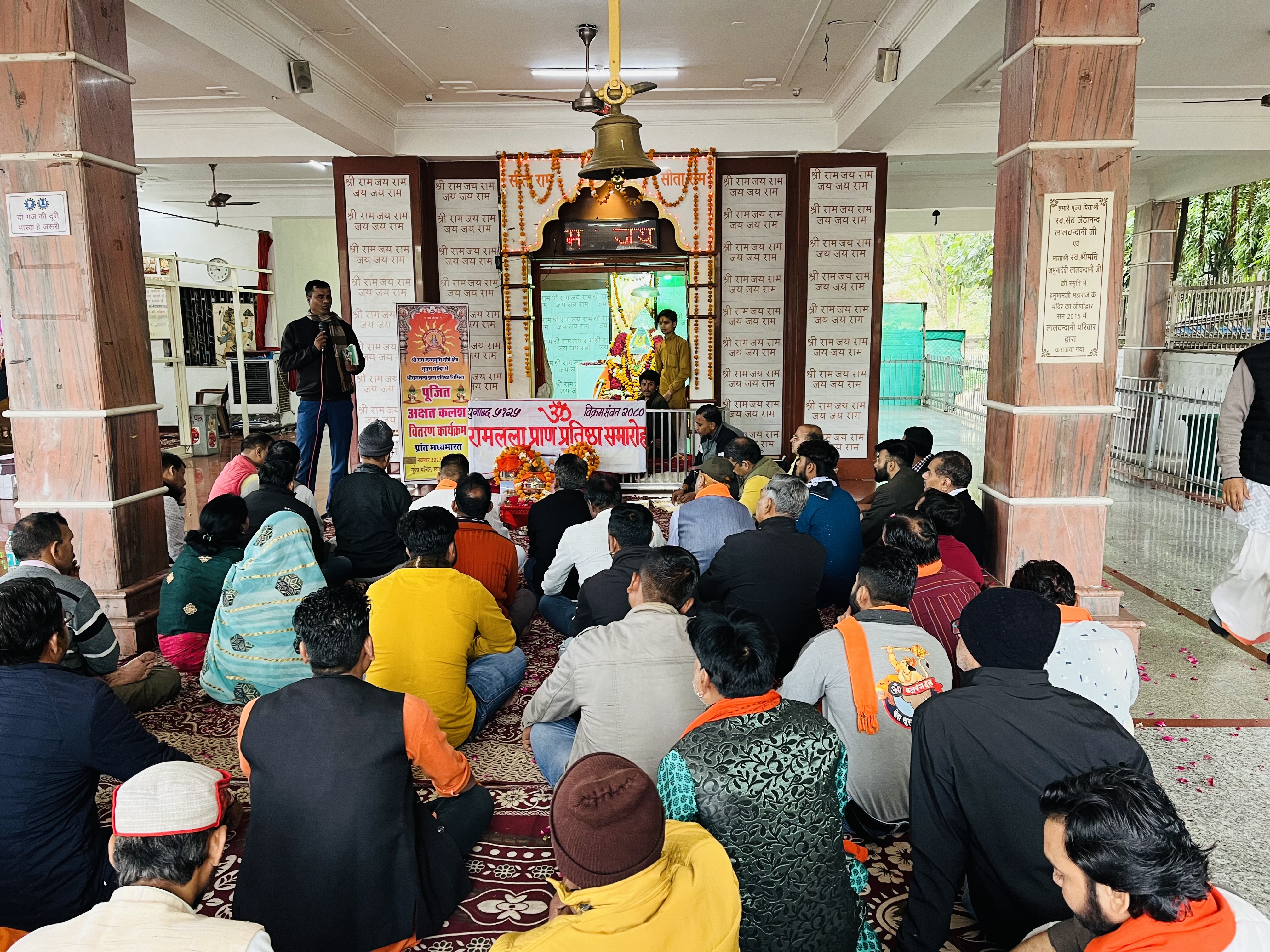 Invitation to Bhopal for consecration of Ayodhya Ramlala | अयोध्या ...