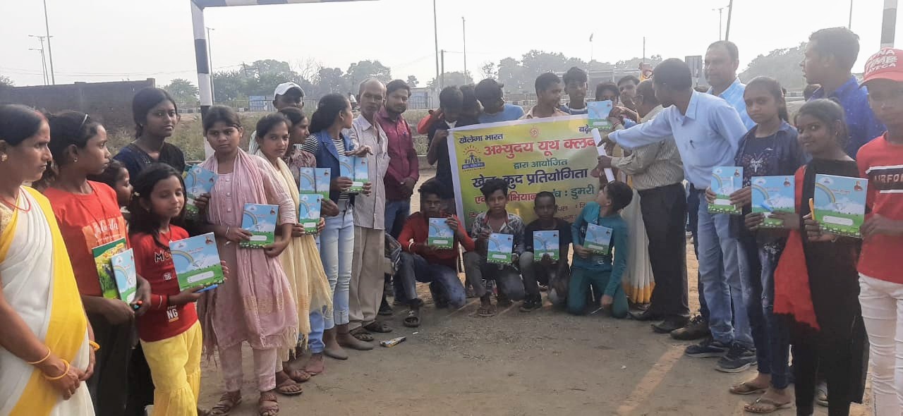 Sports competition of villages of Dumri under Single School Campaign ...