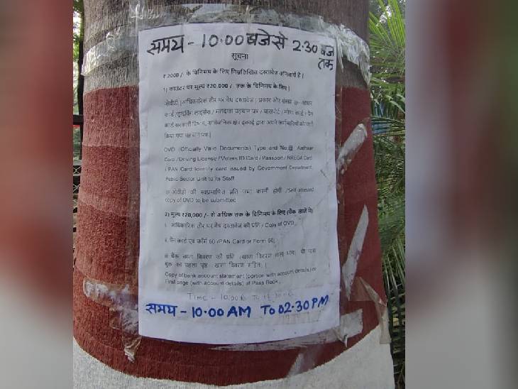 Bhopal RBI Office Rs 2000 Note Exchange Update | Bhopal News | ₹2000 के ...