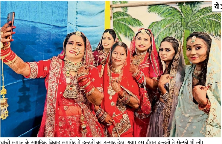 Ghanchi community... 11 couples tie the knot and resolve to stay away ...