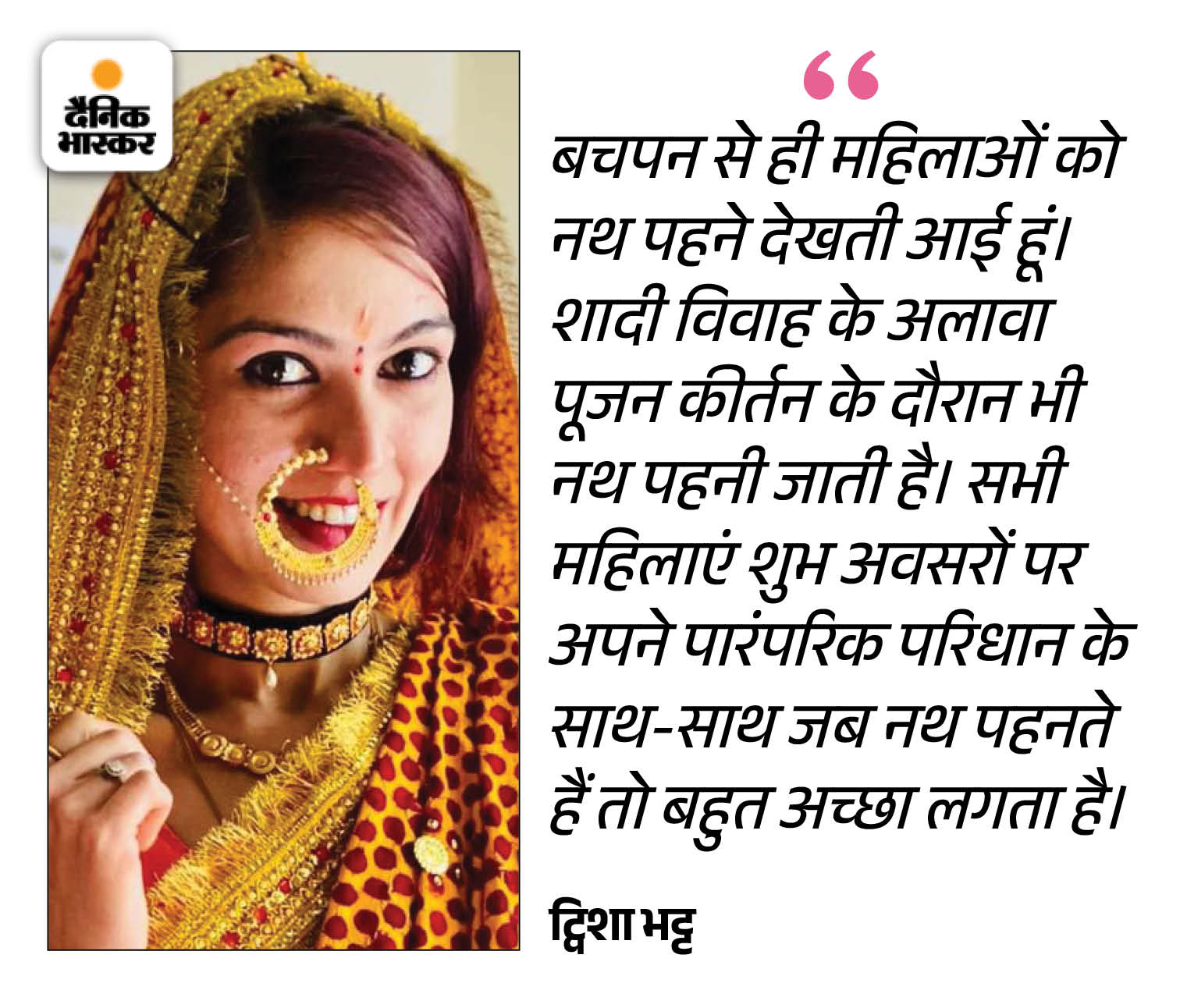 Nath came to India from Iran from Israel | नथ इजराइल से ईरान होते हुए ...