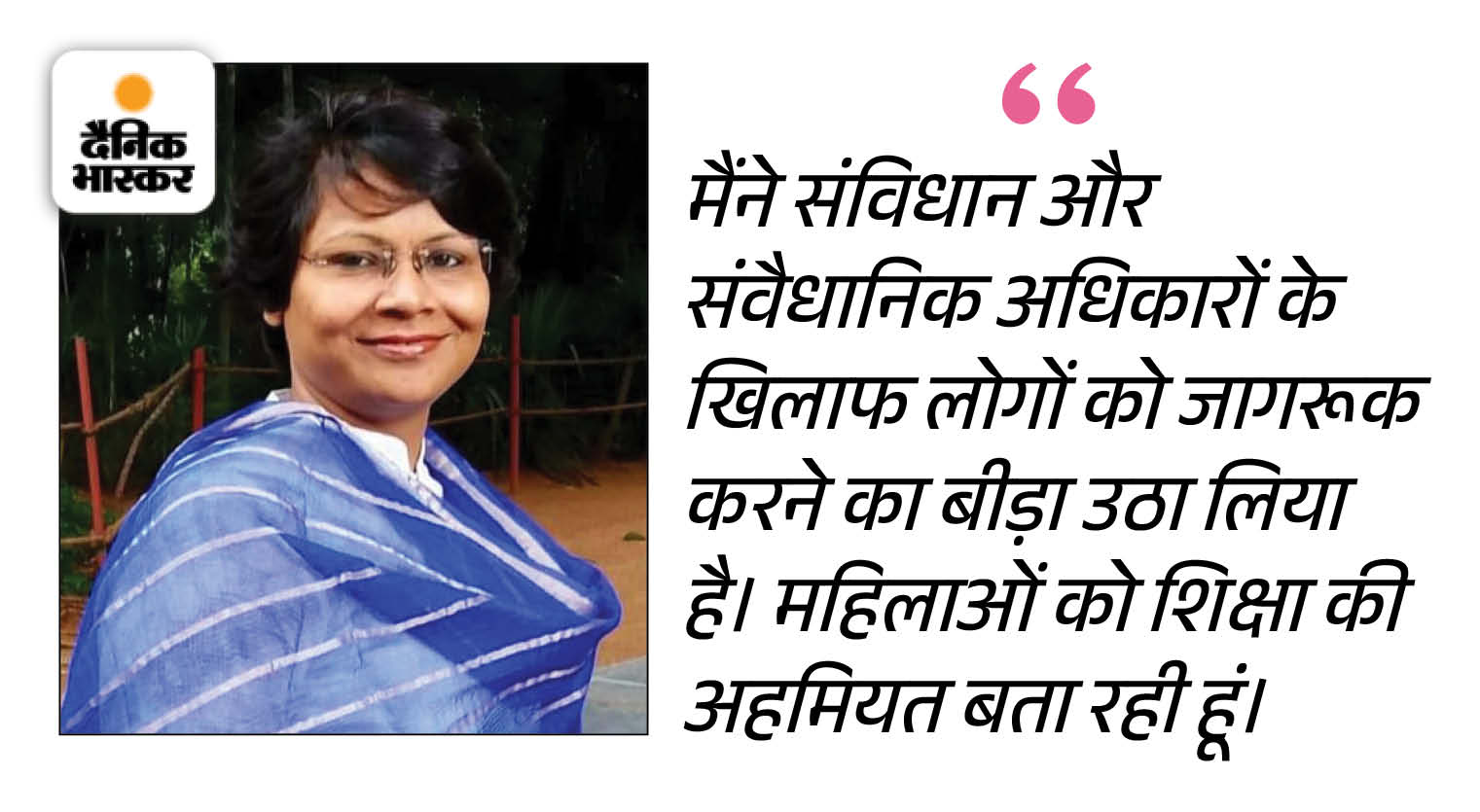 Championing Rights: Dr. Indu Chaudhari's Inspiring Journey from ...