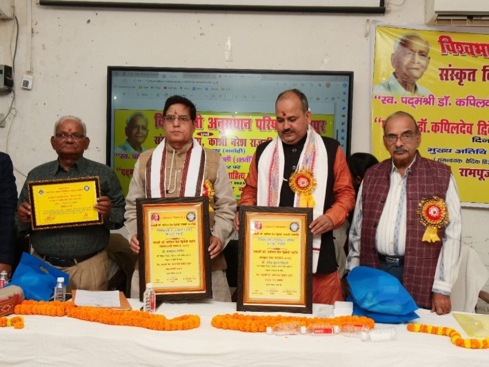 Padmashree Late. 105th birth anniversary of Dr. Kapil Dev Dwivedi celebrated | पद्मश्री स्व ...