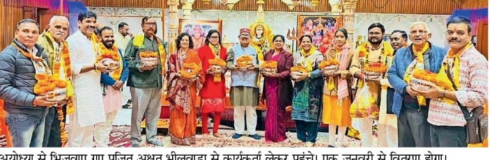 Worshiped Akshat Kota also came to Ayodhya, will gift four grains to ...