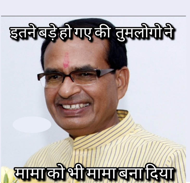 Shivraj Singh Chouhan Vs Mohan Yadav; MP CM Announcement Memes 2023