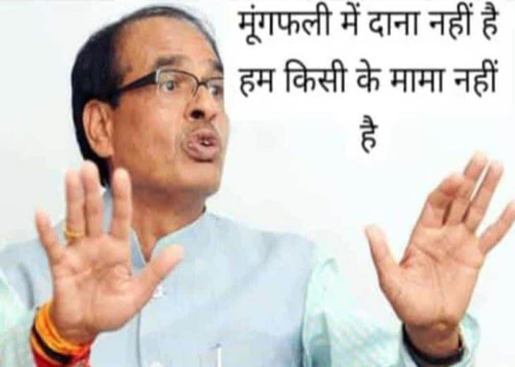 Shivraj Singh Chouhan Vs Mohan Yadav; MP CM Announcement Memes 2023
