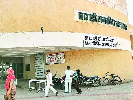 Nokha's government hospital is becoming hi-tech | नोखा का सरकारी ...