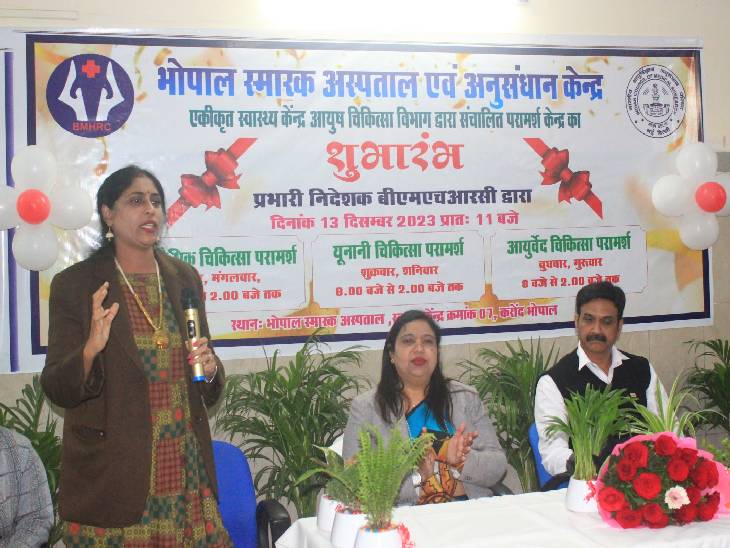 Now new facility in BMHRC | BMHRC में अब नई सुविधा: आयुर्वेदिक ...