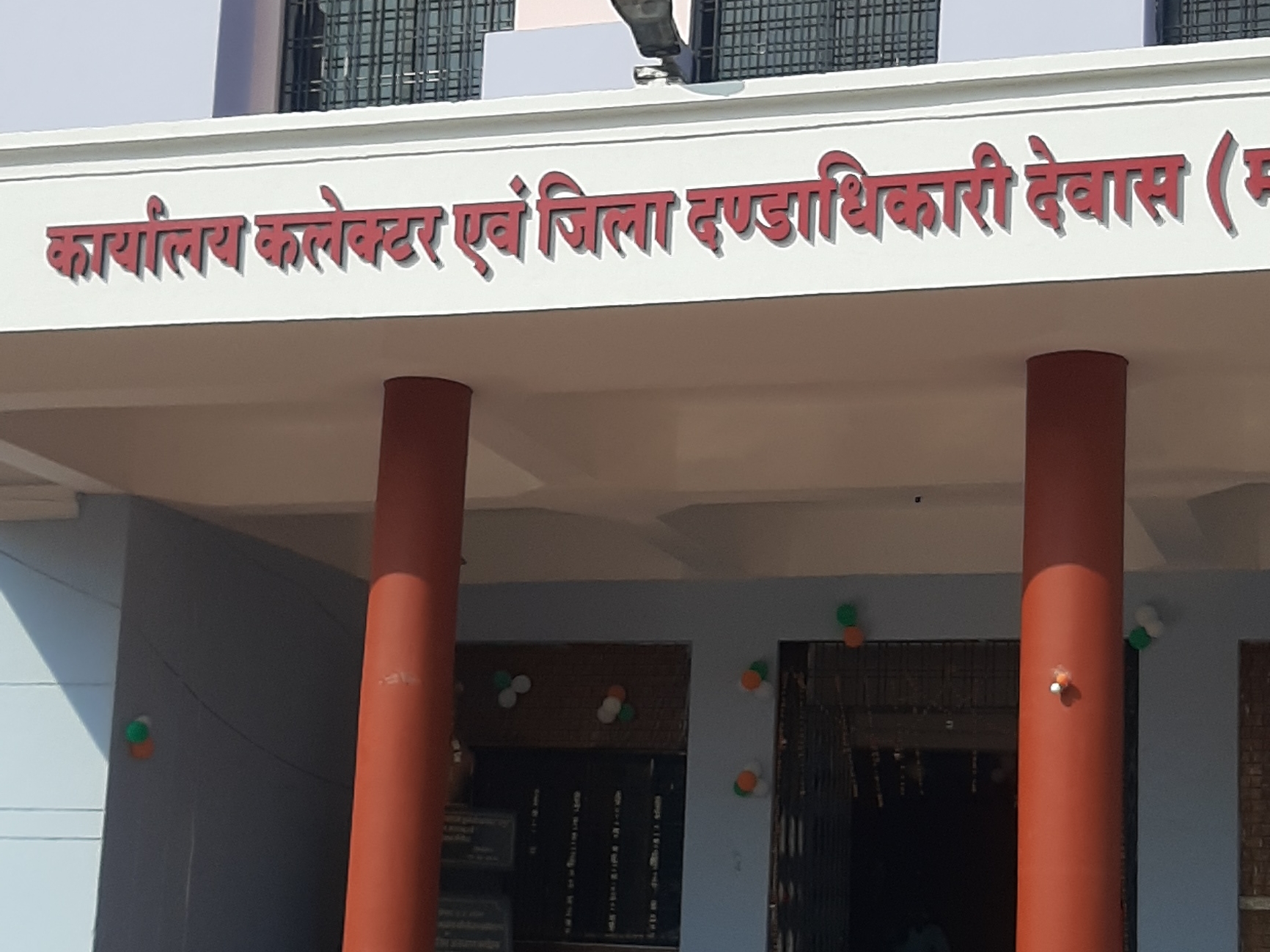 Action of Collector Rishav Gupta | कलेक्टर ऋषव गुप्ता की कार्रवाई: 5 ...