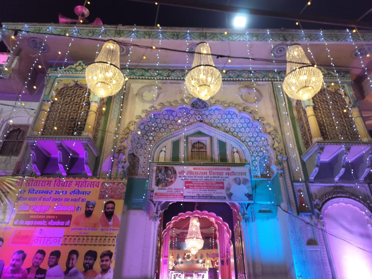 Siya-Ram marriage today, joy at its peak, procession will take place ...
