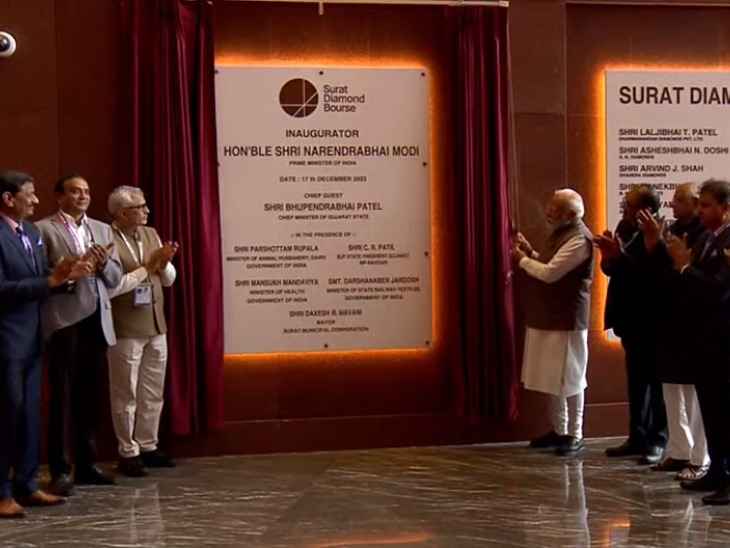 Narendra Modi Surat Diamond Bourse Inauguration Photos Update ...