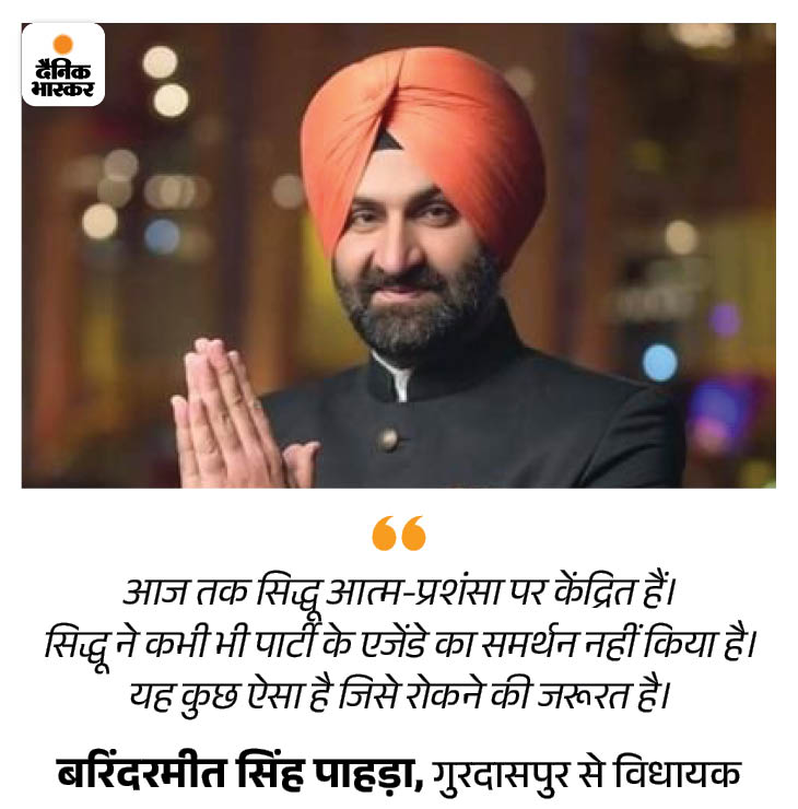 Navjot Singh Sidhu Vs Congress MLA Partap Singh Bajwa ; Sidhu ...