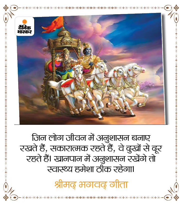 Geeta sar, gita jayanti on 23 December, lesson of lord krishna, krishna ...