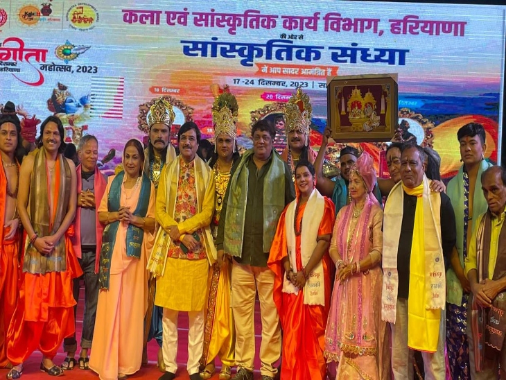 first performance premiere show of great drama Geeta Darshan in ...