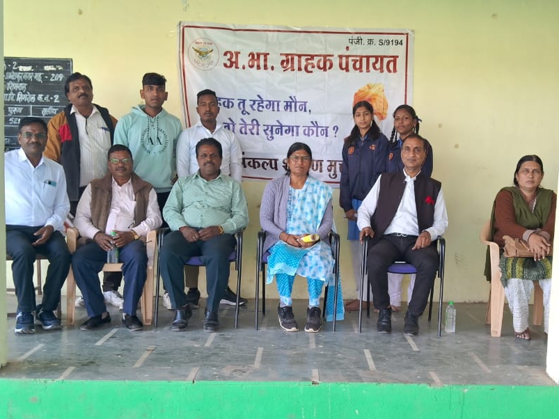 Customer awareness held in Simrol School | सिमरोल स्कूल में हुआ ग्राहक ...