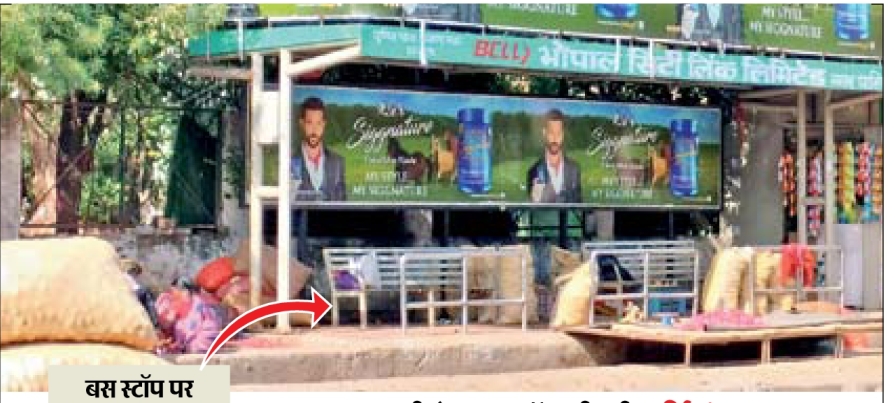 Corporation is earning Rs 15 lakh every month from 350 bus stops, but ...