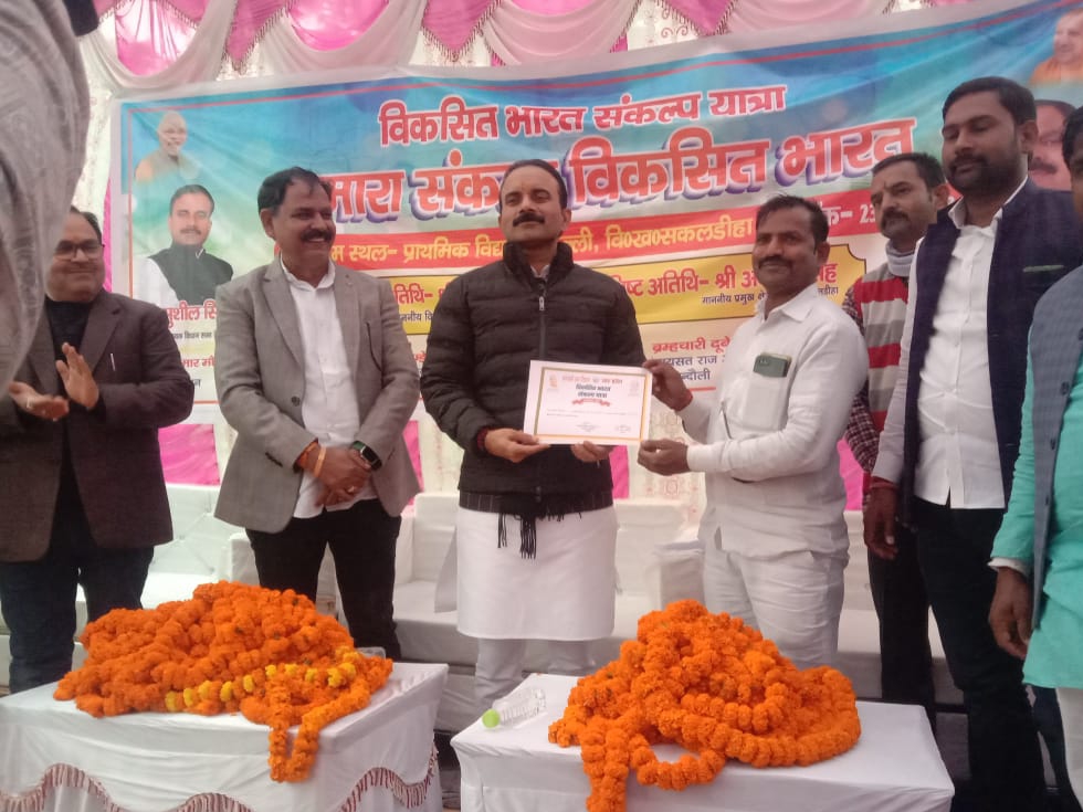 Jan Chaupal developed in Chandauli under Bharat Sankalp Yatra | चंदौली ...