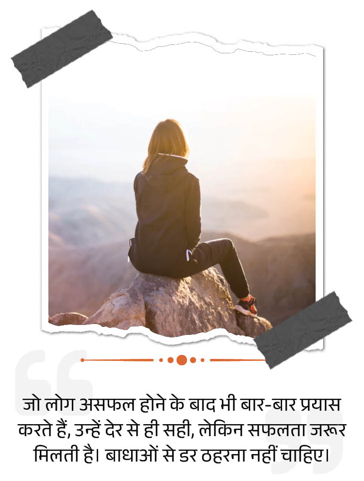 quotes on success and happiness, inspirational thoughts, prerak vichar ...