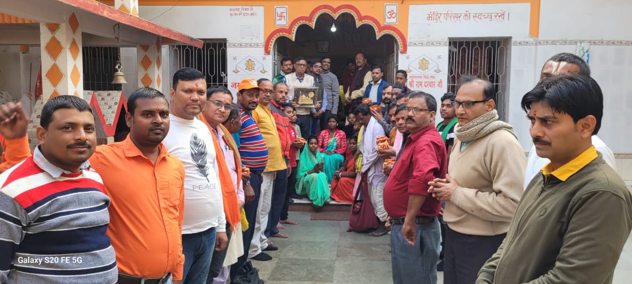 Committee formed for worshiping Akshat and Patrak | पूजित अक्षत व पत्रक ...