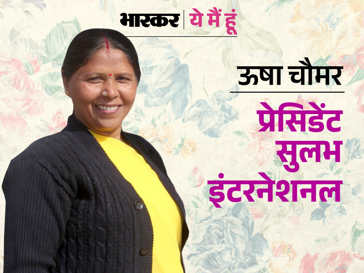 Usha Chaumar did manual scavenging since the age of 7, now the ...