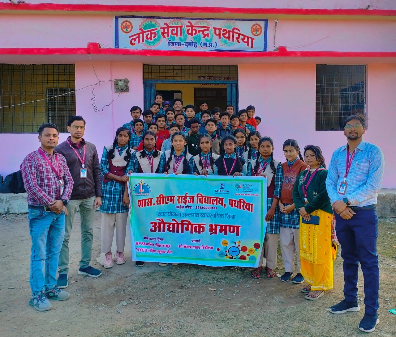 School students understood the working system of Lok Seva Kendra ...